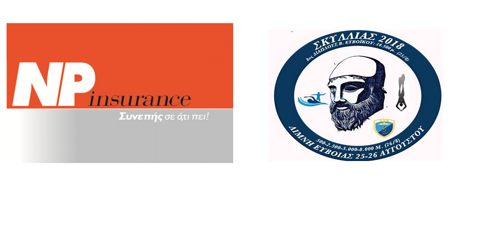 H NP Ασφαλιστική στηρίζει την μαραθώνια κολύμβηση «Σκυλλίας 2018» - NP ...