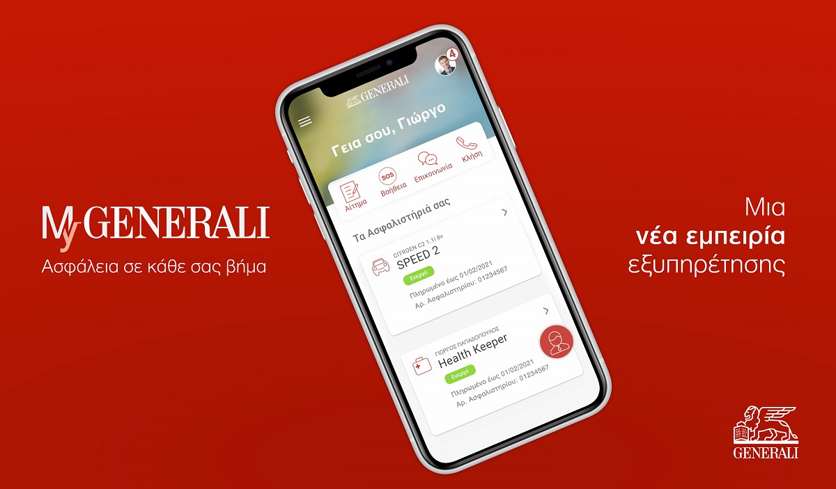 MyGenerali. Προέγκριση Νοσηλείας Online!
