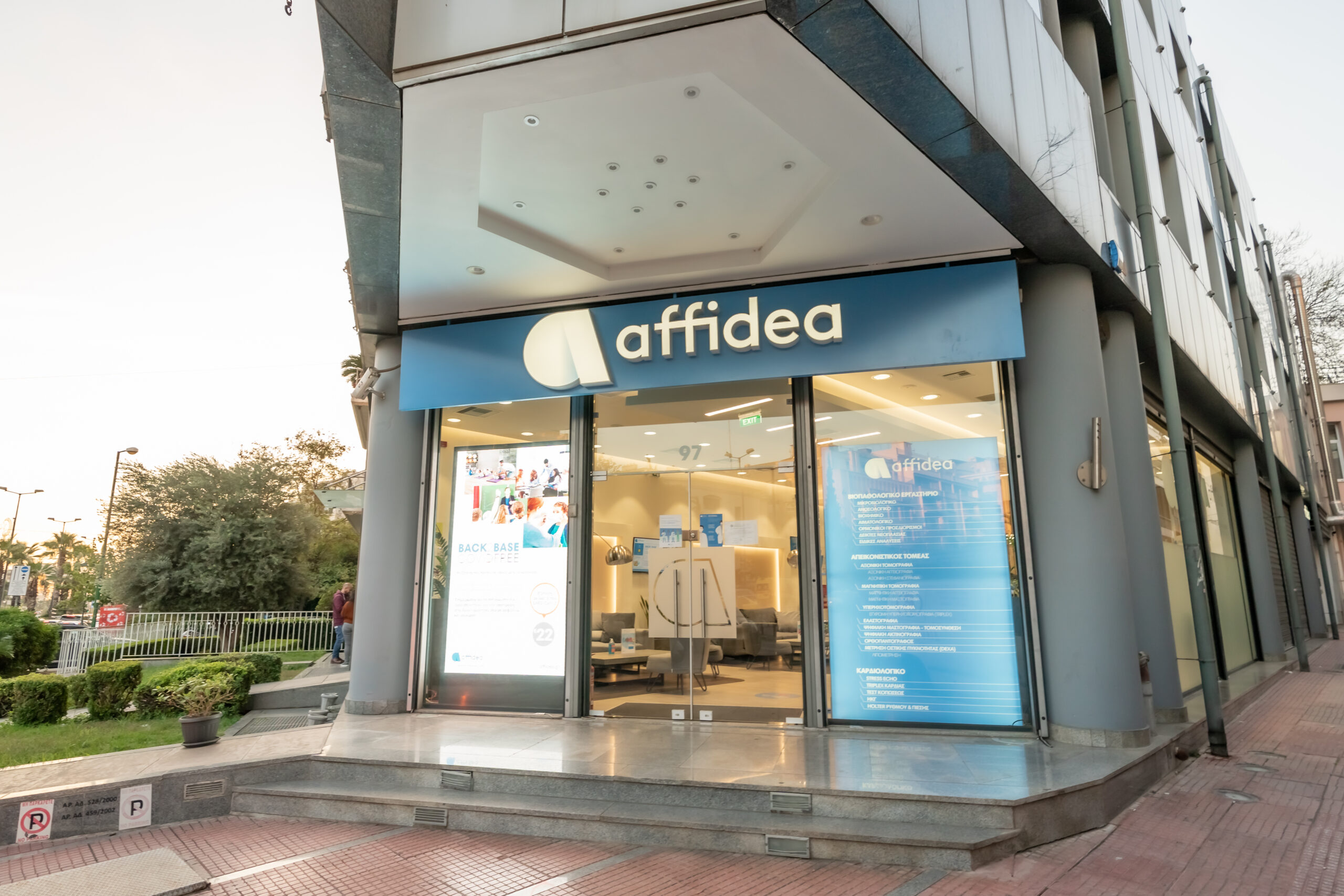 Τμήμα Απεικόνισης Μαστού στο Affidea Central