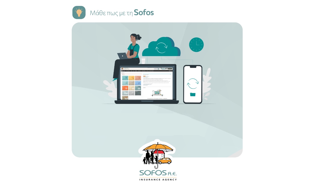 Online τιμολόγηση προγραμμάτων Υγείας της Eurolife FFH μέσω του Sofos Portal