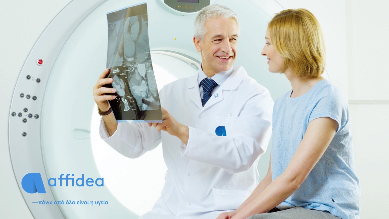 Affidea: Μείωση της δόσης ακτινοβολίας στο ελάχιστο δυνατό