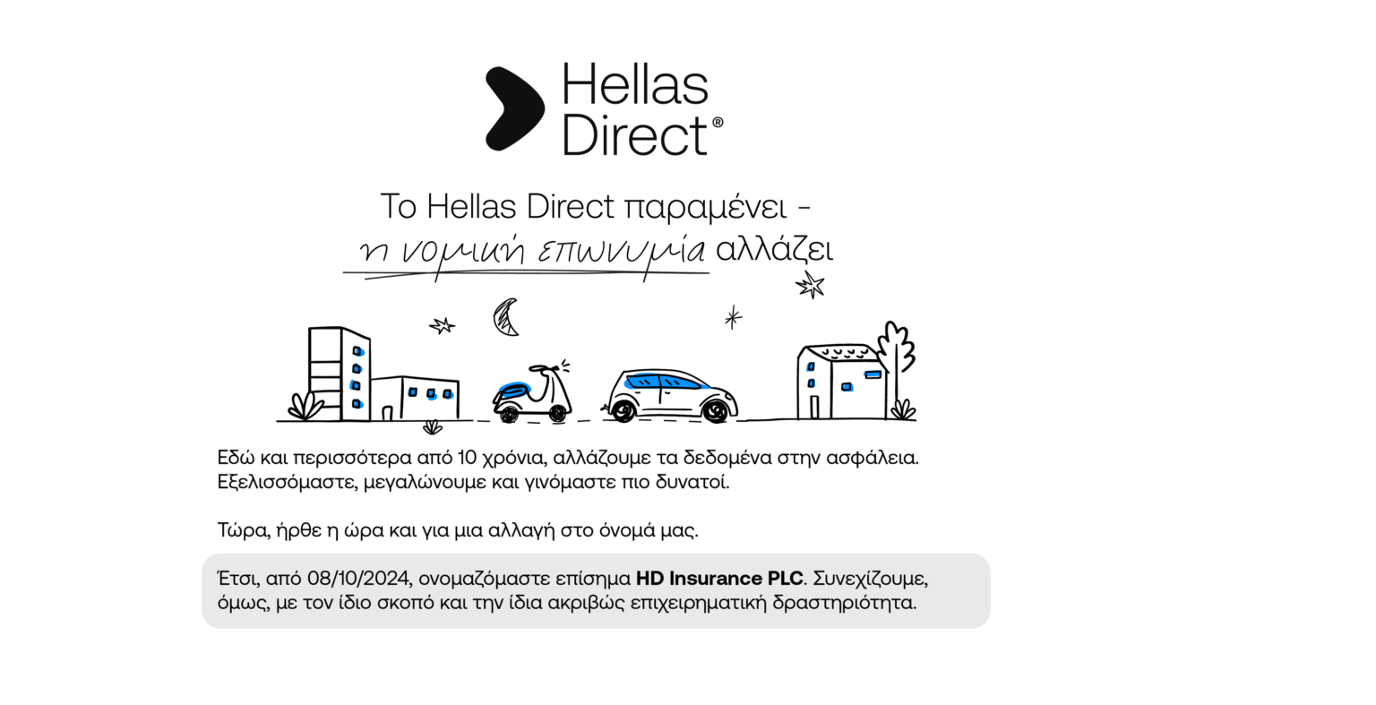 Το Hellas Direct παραμένει, η νομική επωνυμία αλλάζει
